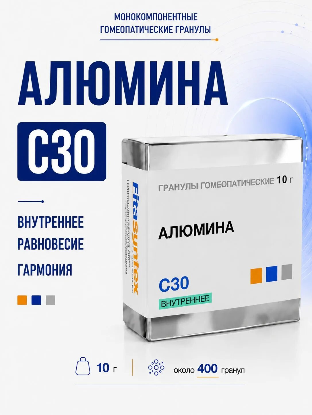 Алюмина С30, гранулы гомеопатические, 10 грамм , Фитасинтекс