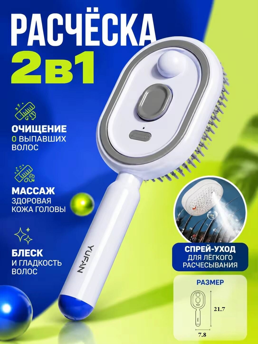 Паровая щетка для волос с массажем и увлажнением, для укладки, распутывания и ухода за волосами