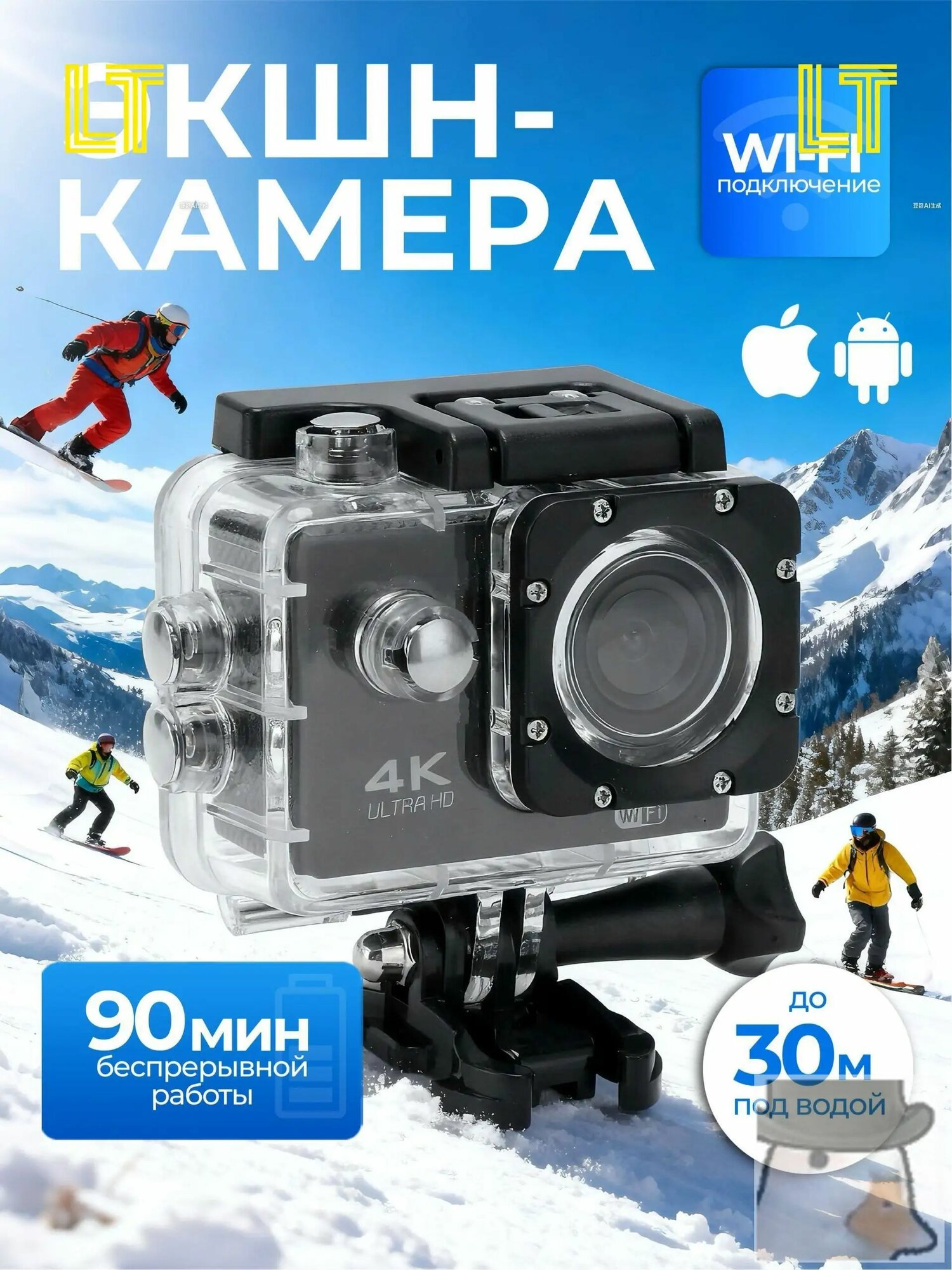 Экшн-камера 4K водонепроницаемая с Wi-Fi 4K видео водонепроницаемая камера