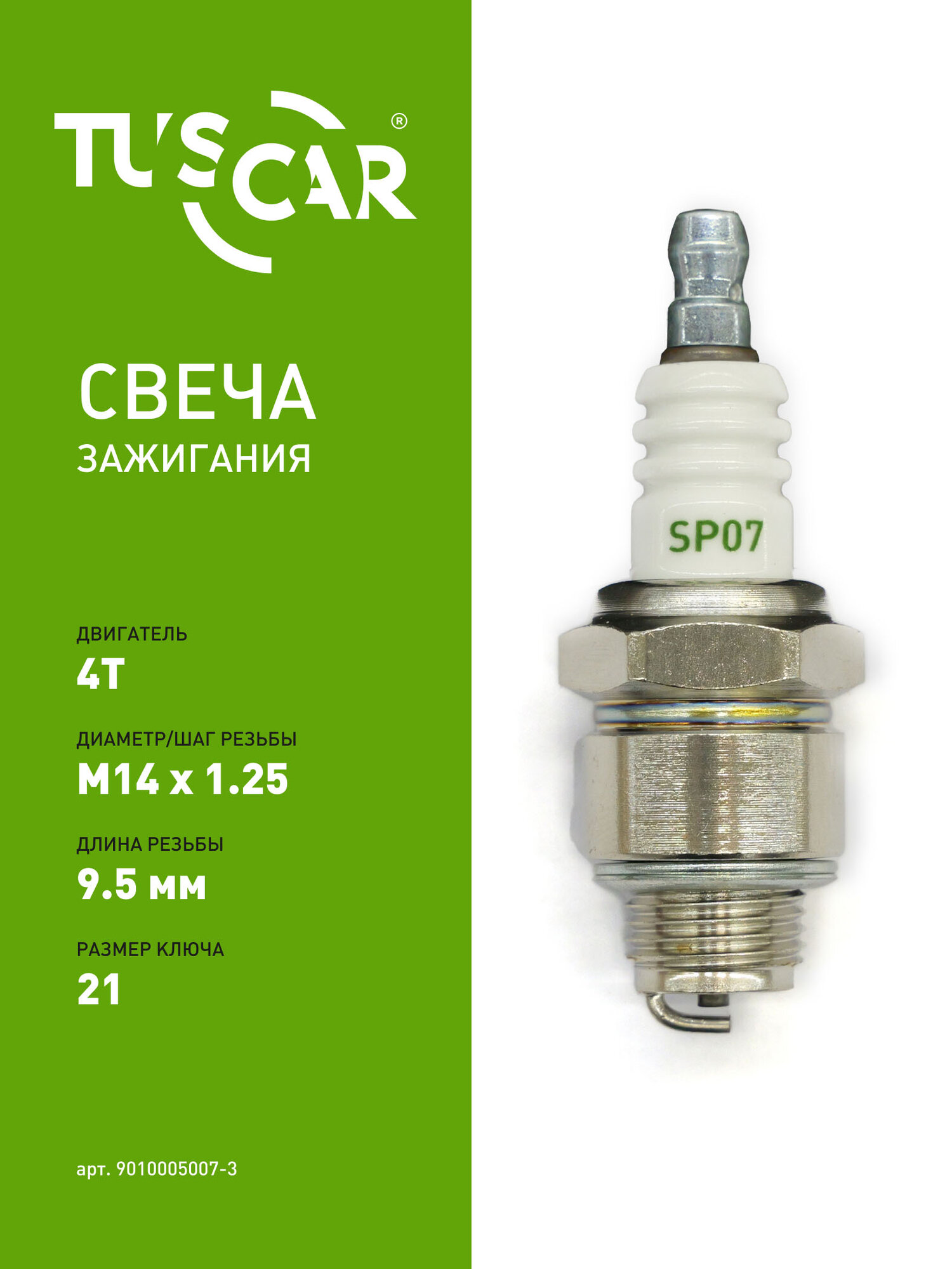 Свеча зажигания TUSCAR SP07/BR2LM (с резистором) для 4Т двигателей