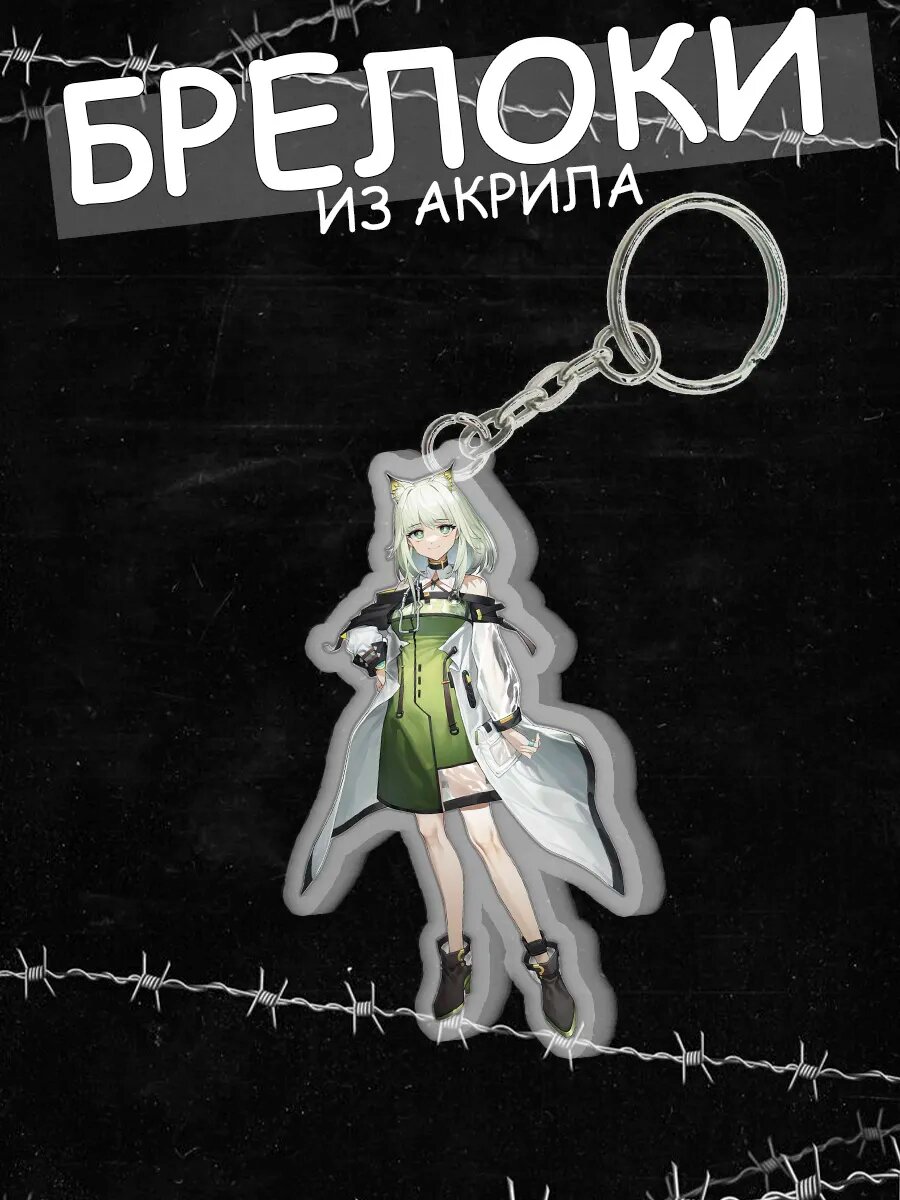 Бирка для ключей