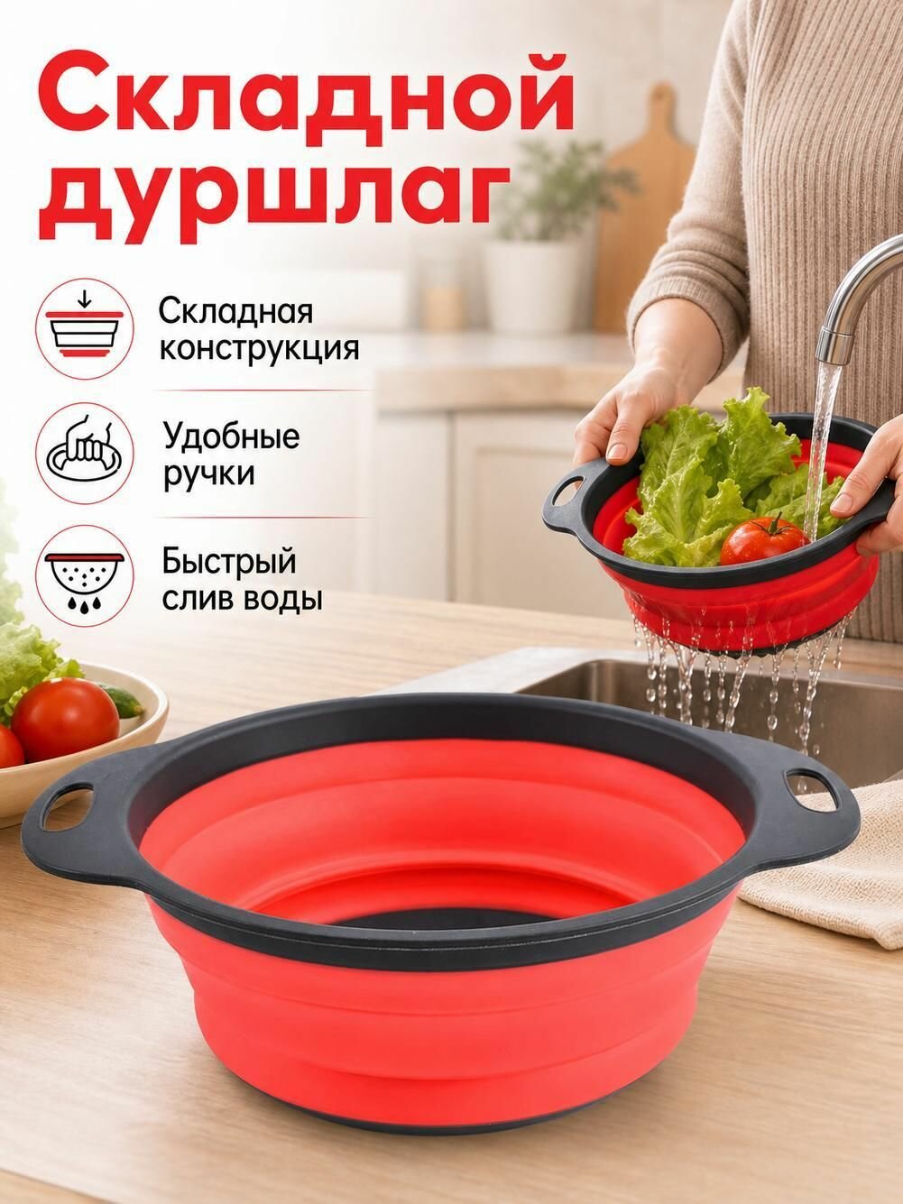 Дуршлаг