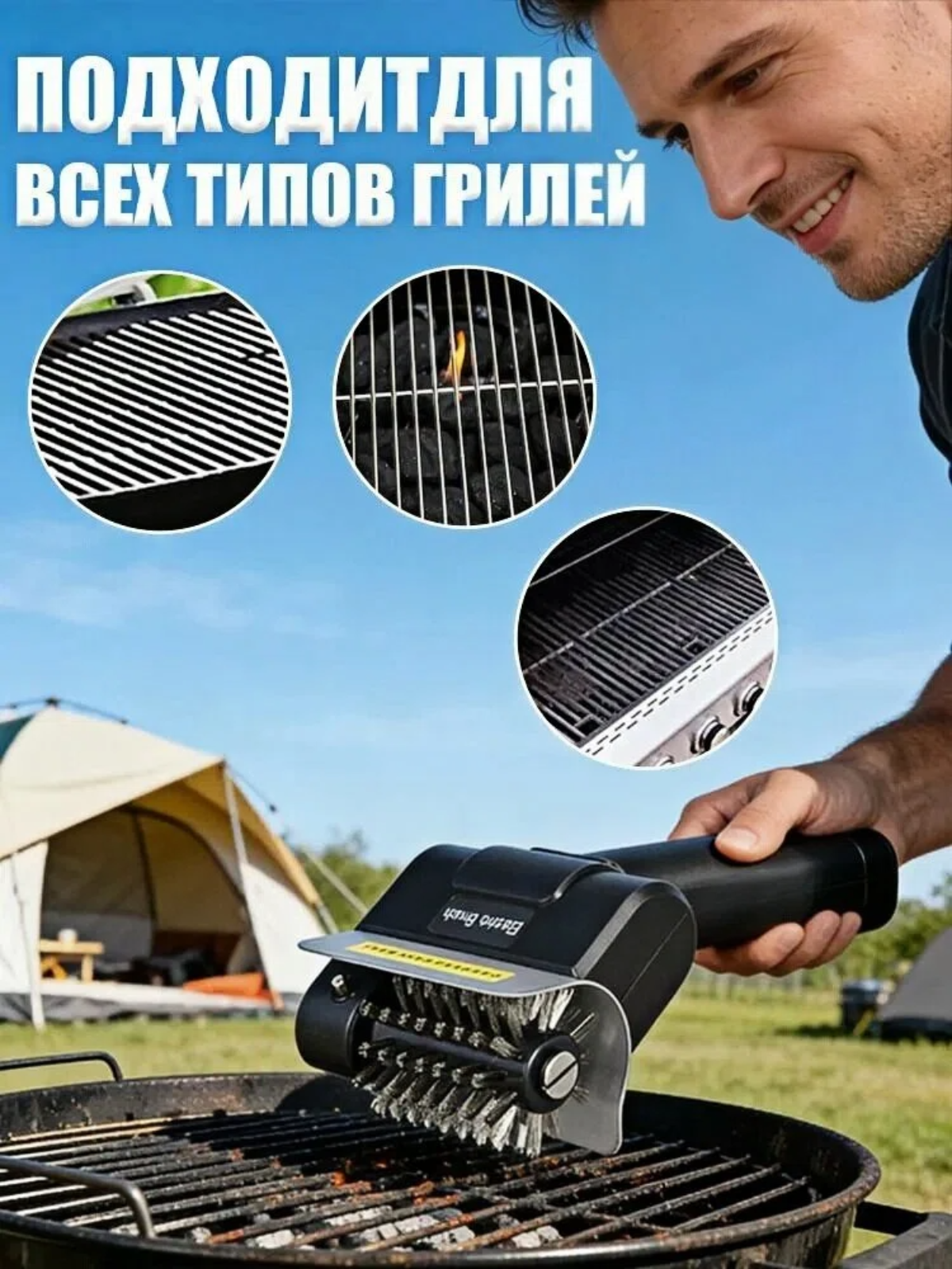Электрическая щетка для чистки гриля и барбекю, для дачи и пикника Щетка для чистки гриля, 1 предм.