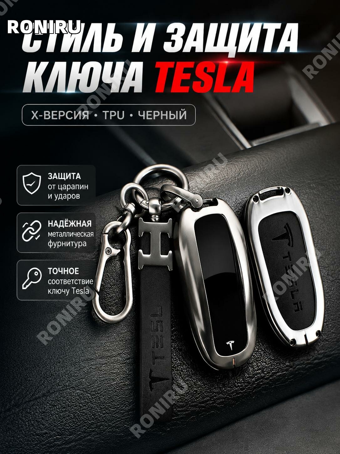 Чехол для смарт-ключа Tesla Model 3/Y/S/X, алюминиевый сплав, черный