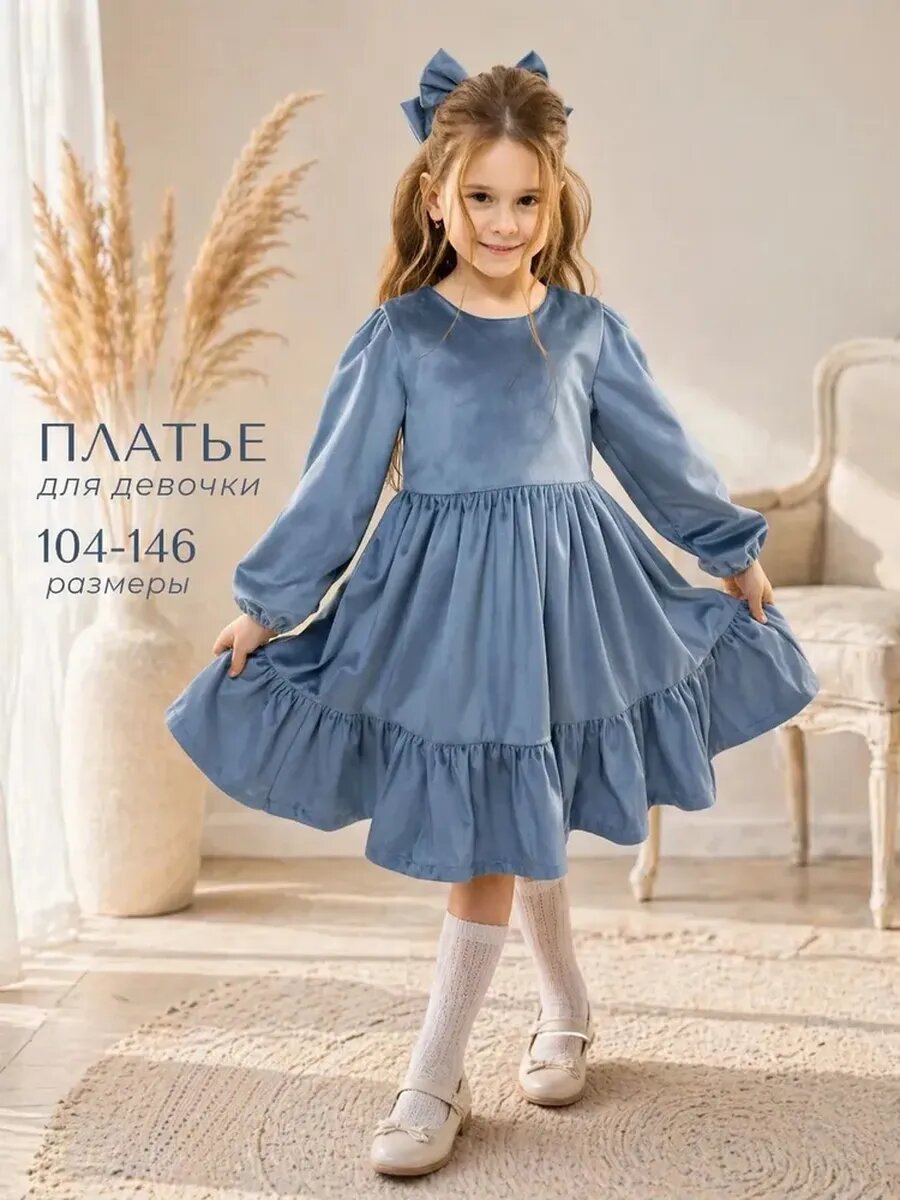 Платье школа