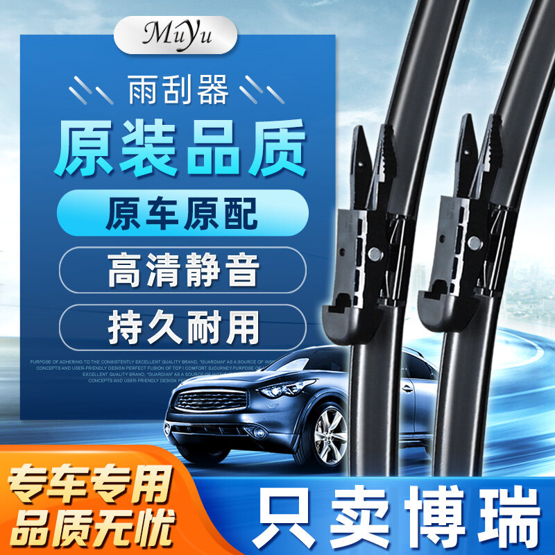 Бескостные стеклоочистители для Geely Borui 2015-2024, комплект из 2 шт. (1 пара) - оригинальная замена автомобильных