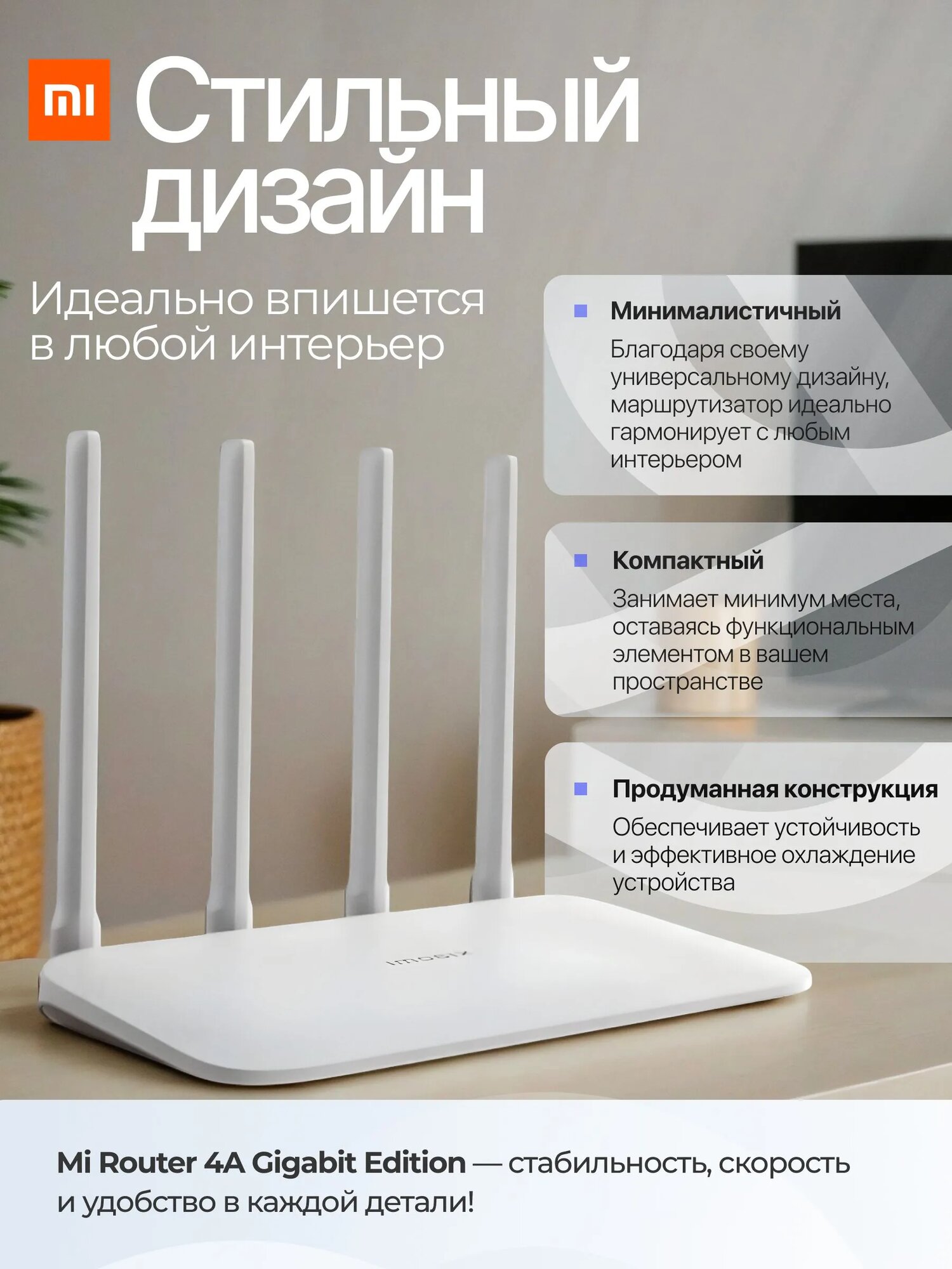 Xiaomi маршрутизатор (wi-fi роутер) Mi Wi-Fi Router 4A Gigabit Edition (R4A), белый (китайская версия)