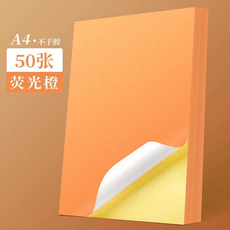Самоклеящиеся этикетки Sakura, флуоресцентные, оранжевые, формат А4, 50 шт