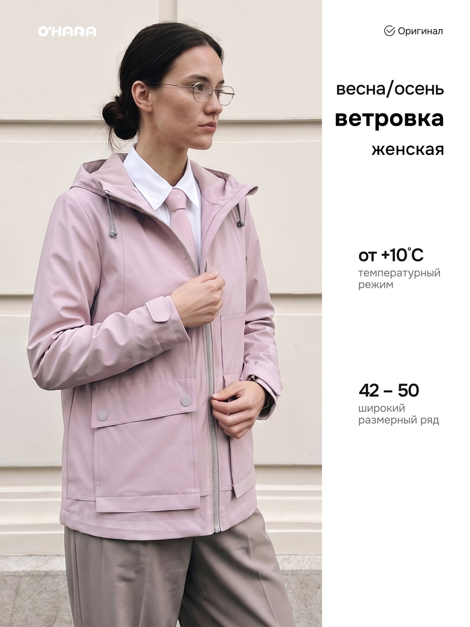 Ветровка