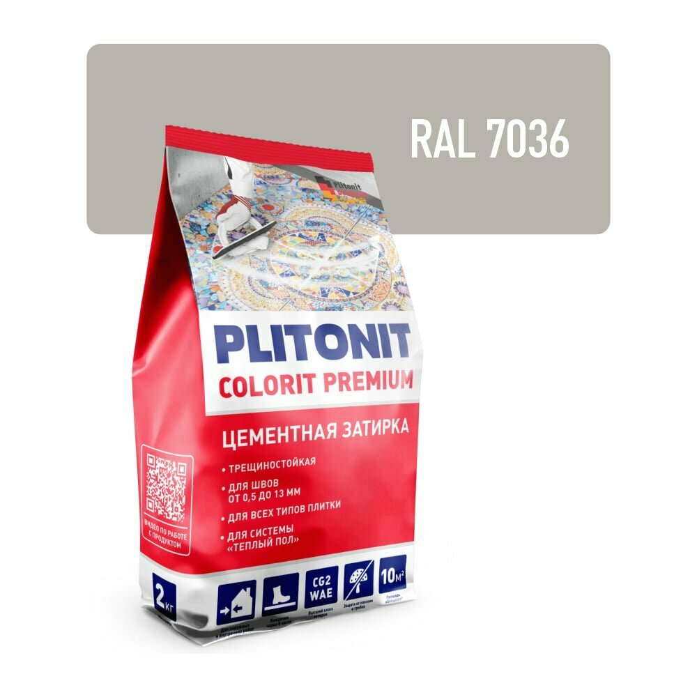 Затирка биоцидная PLITONIT COLORIT Premium пакет (серая) 2 кг Н012410