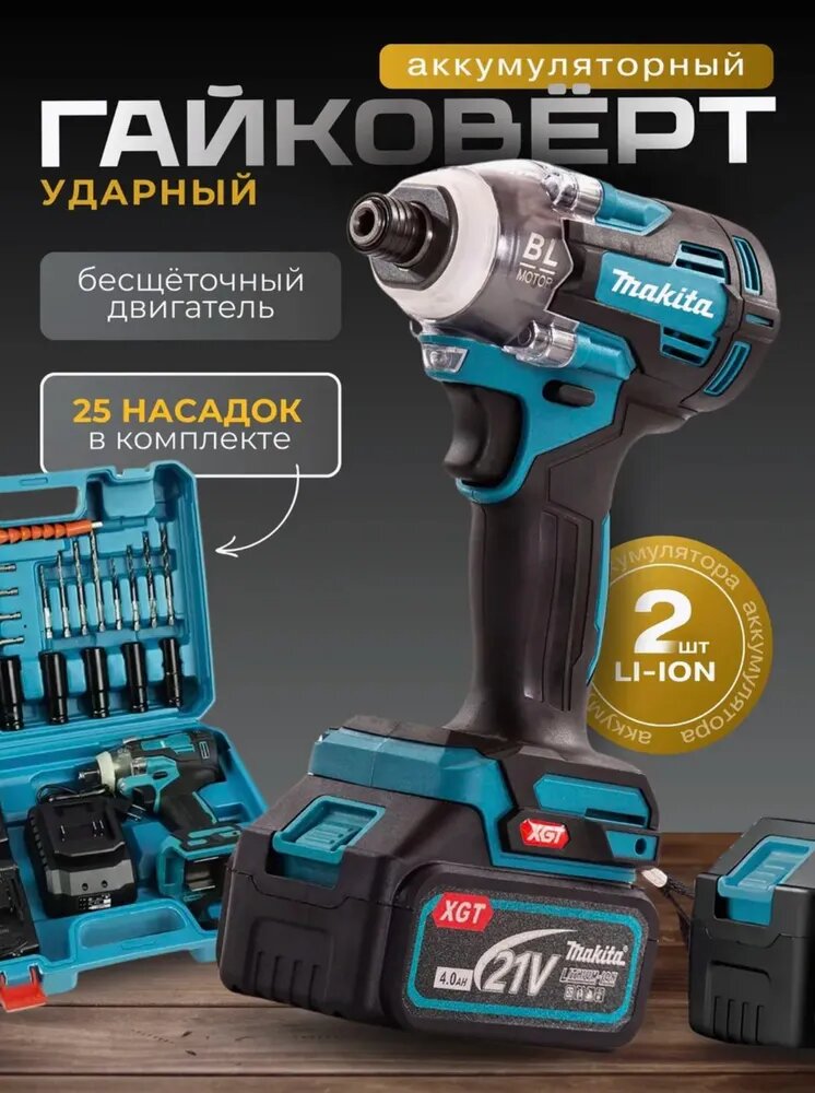 Гайковерт