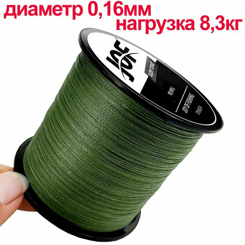 Плетенка леска для рыбалки, шнур плетеный рыболовный для спиннинга плетенка для спиннинга рыболовная плетеная леска
