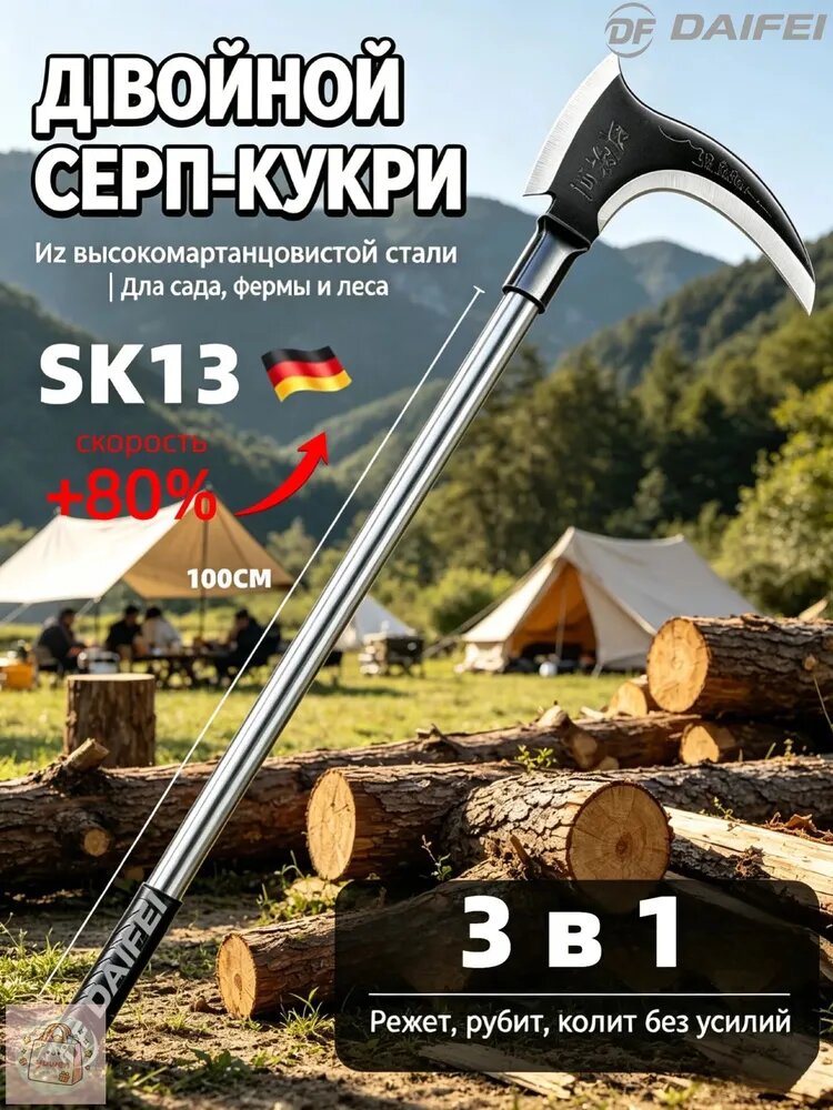 Коса высокоуглеродистая сталь лезвие 21 см рукоять 100 см