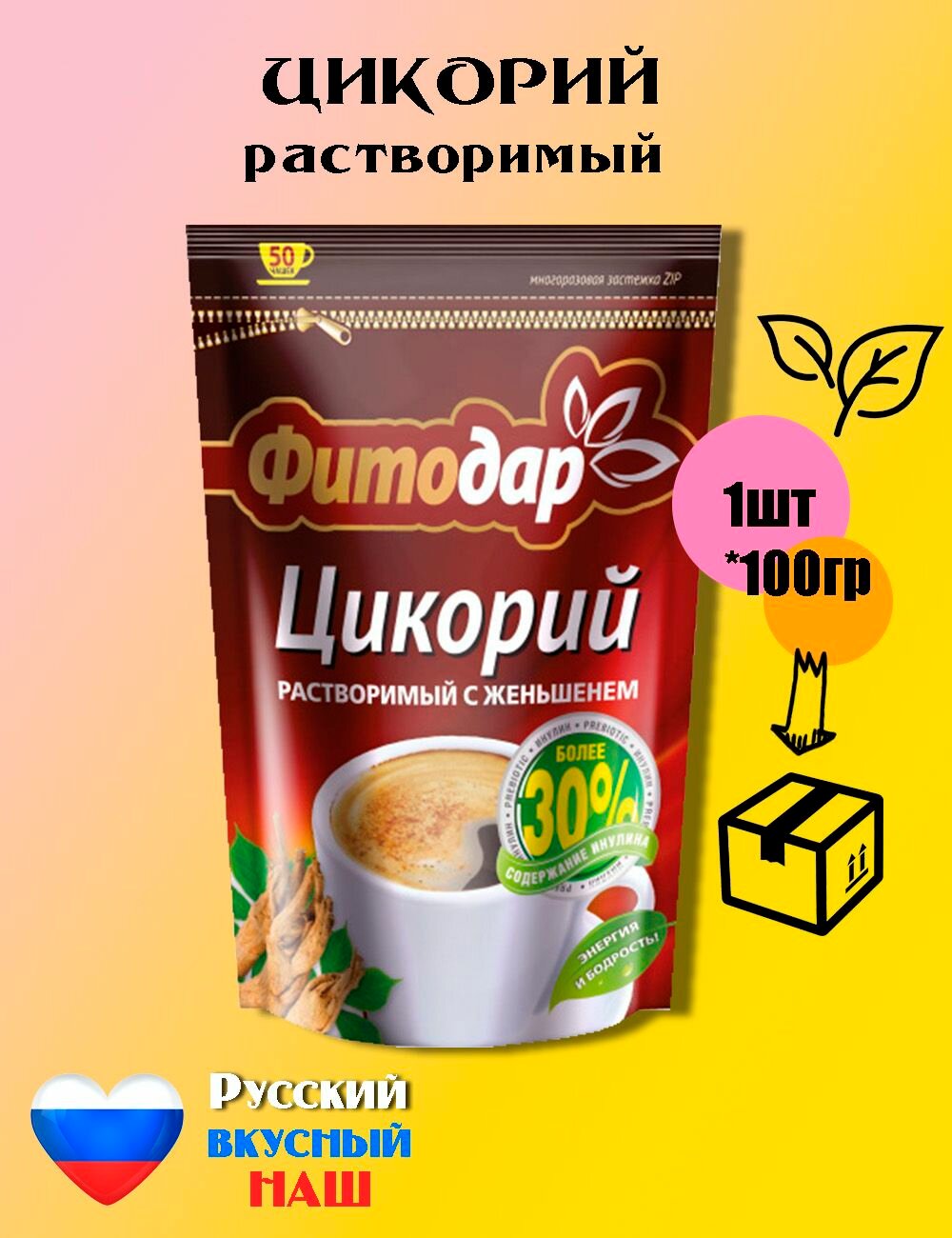 Цикорий "Фитодар" с шиповником 100гр