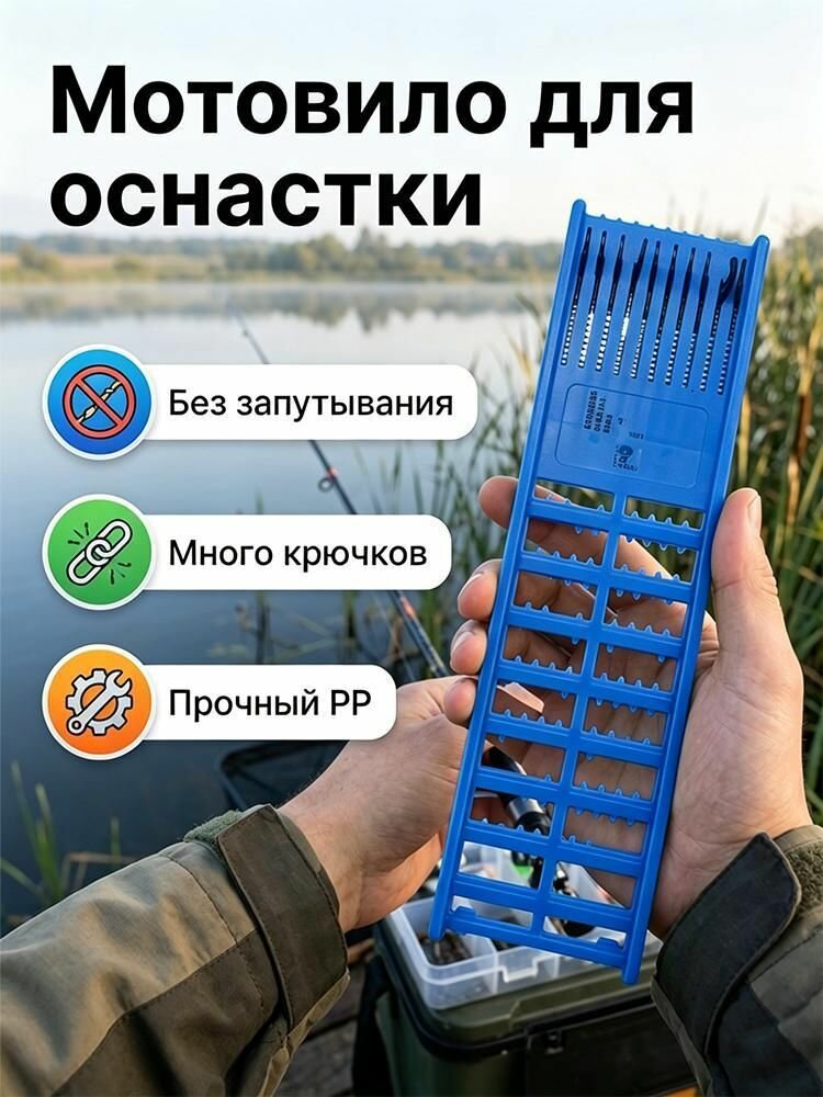 Мотовило малое, под оснастку для рыбалки