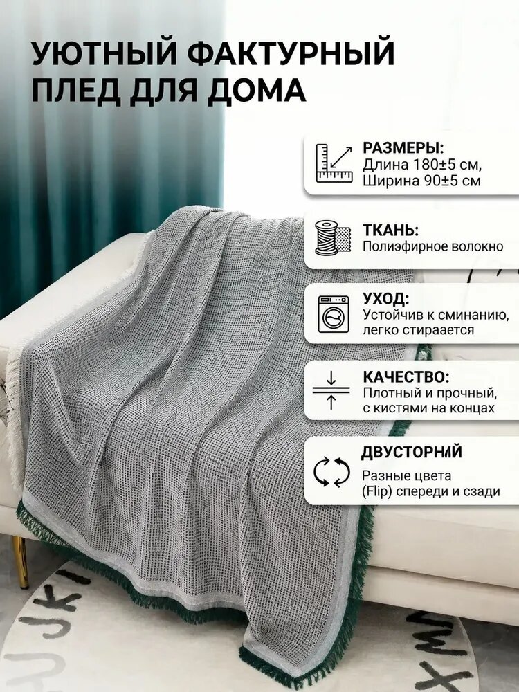 Плед 90x180 см искусственные материалы двусторонний абстракция белый