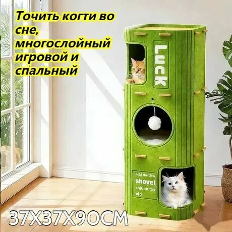 Кошачий лазательный комплекс, домик для питомцев, всесезонное использование, интегрированный многоуровневый, доска для царапания в виде дерева