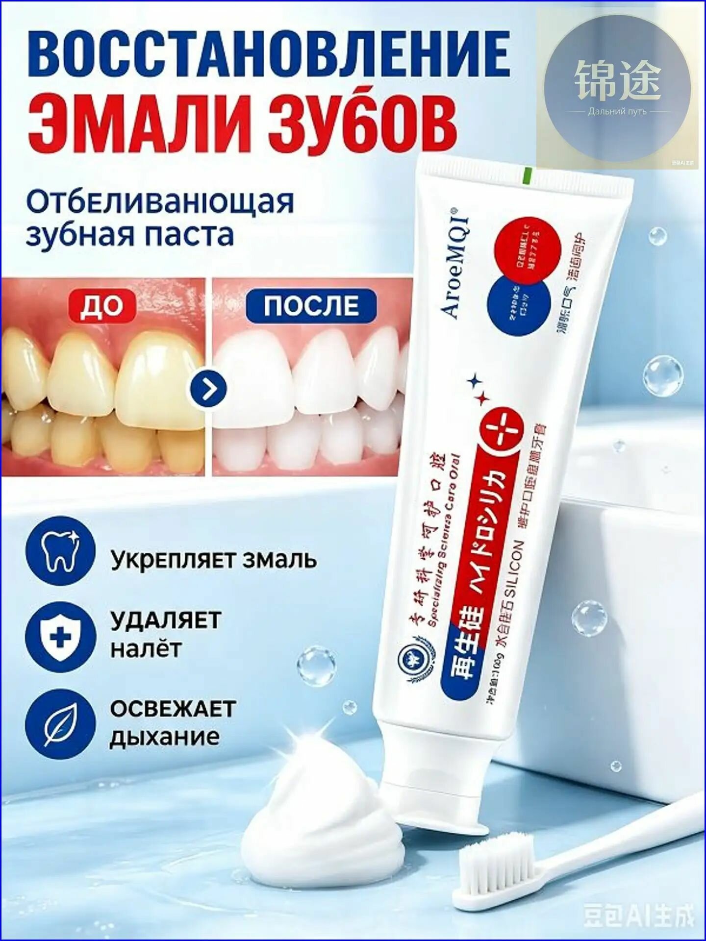 Мягкая отбеливающая зубная паста, не повреждает зубную эмаль