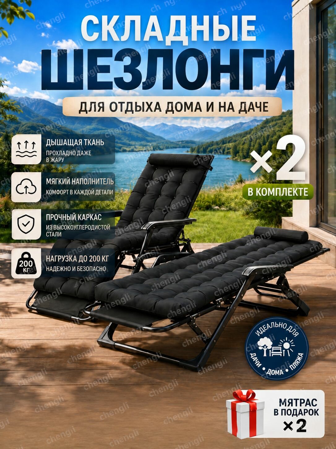 LISM Кресло-шезлонг176x60x33 см