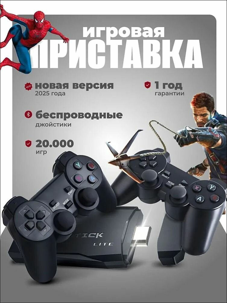 Игровая приставка Game Stick Lite 64 GB, 20025 Ретро Игр для телевизора, портативная консоль