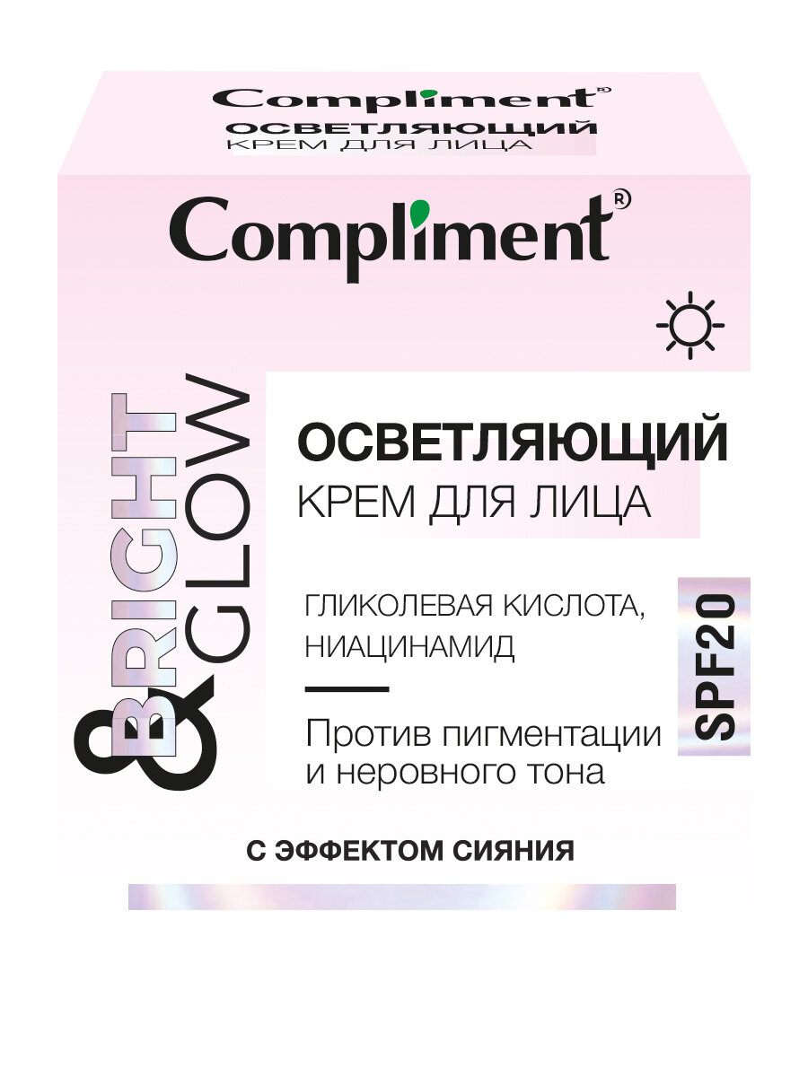 Крем для лица осветляющий Compliment Bright & Glow с эффектом сияния 50мл