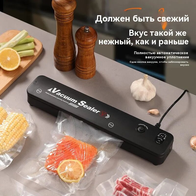 Вакуумный упаковщик YX-888, 90 Вт, 28.2 см, 6 л/мин, Белый, для дома и кухни — фото 1
