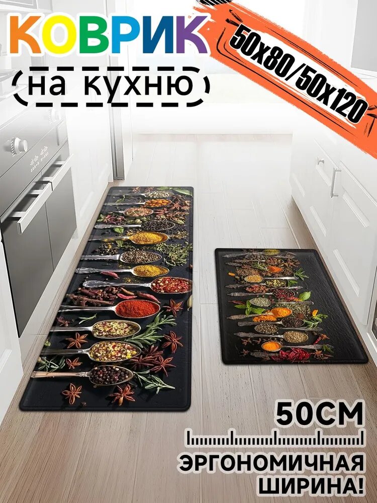 Baiyunpiaopiao Коврик для кухни 50x120 см 2 мм 3d-эффект разноцветный