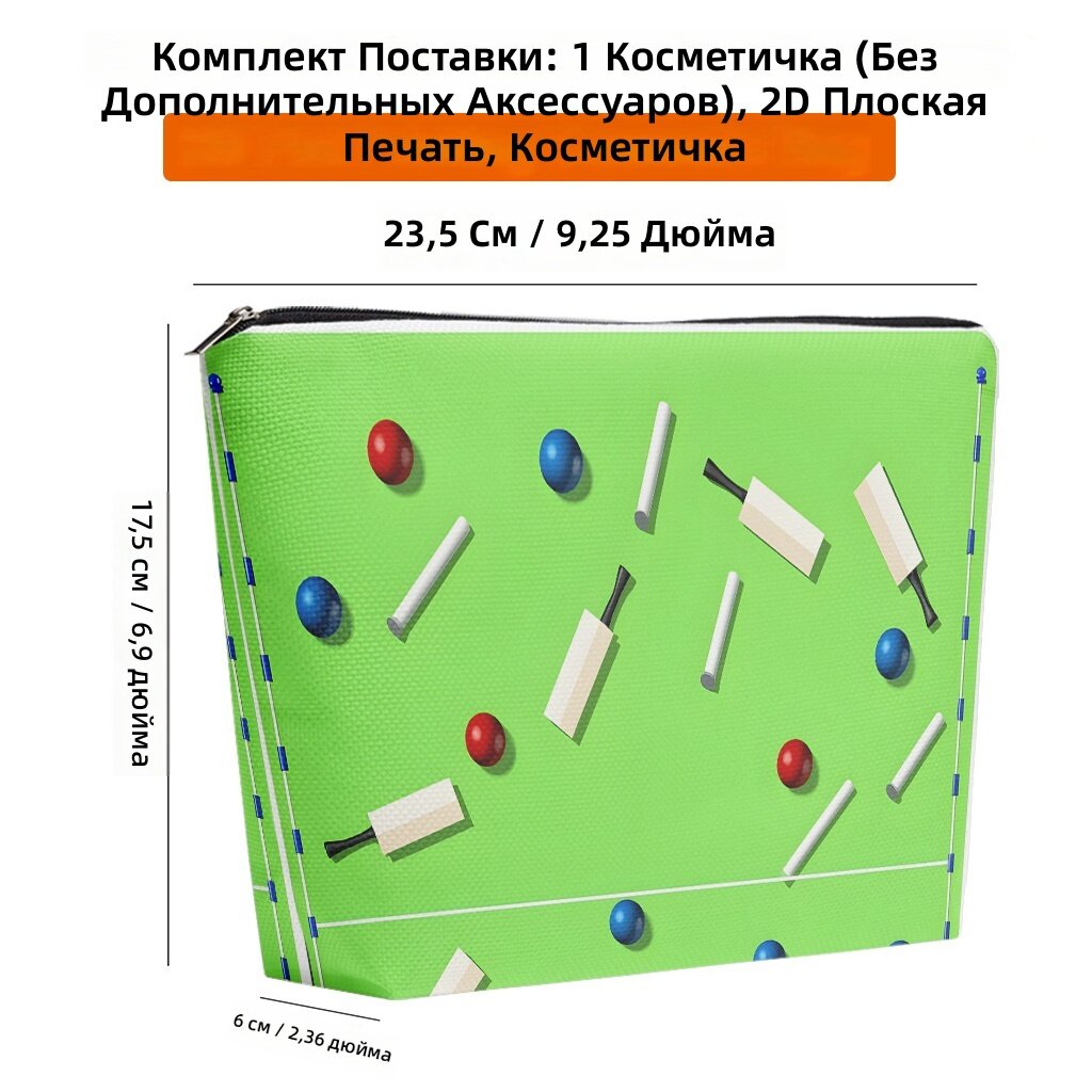 Несессер