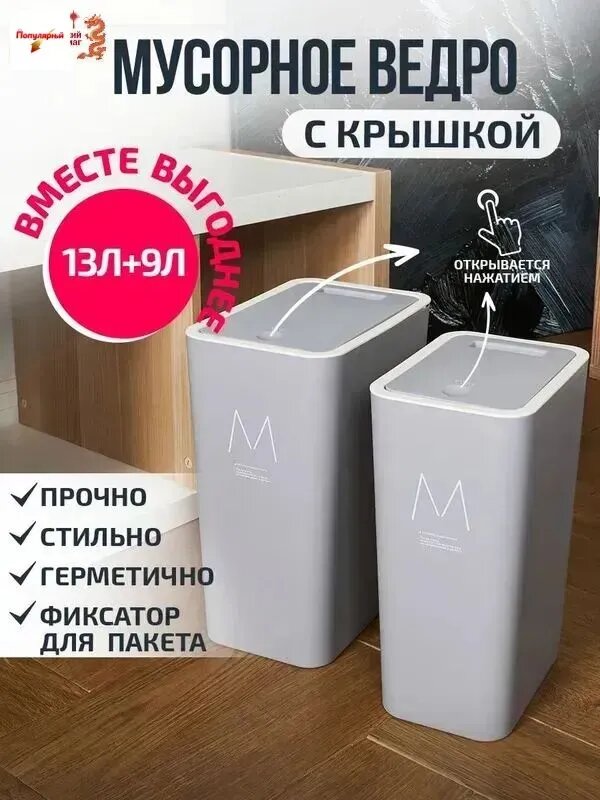 Мусорное ведро аксессуары для дома, 22 л, 2 шт