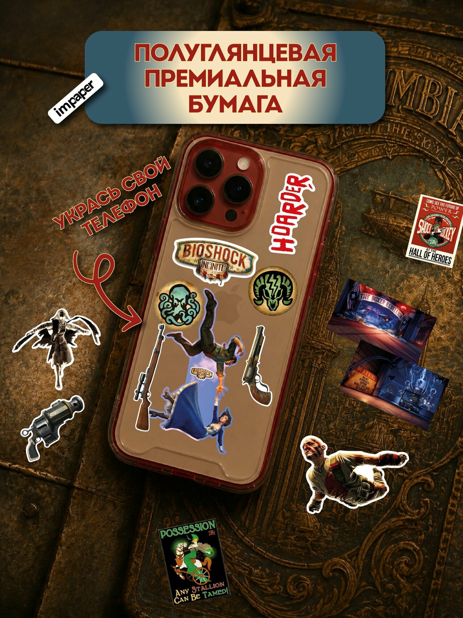Стикерпак Биошок BioShock — фото 1