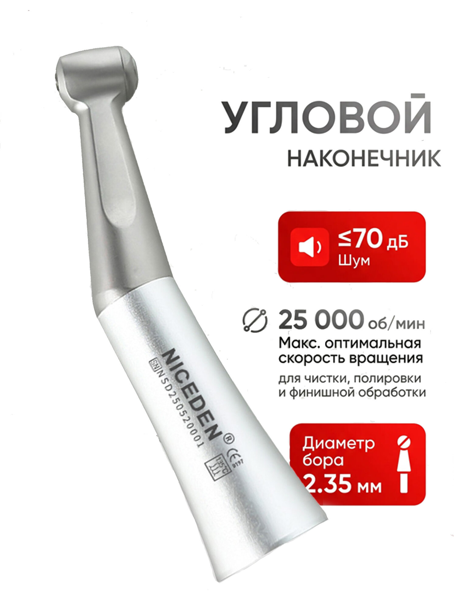 Угловой наконечник Стоматологический,20 000 об / мин, Внешний водный путь(FX)