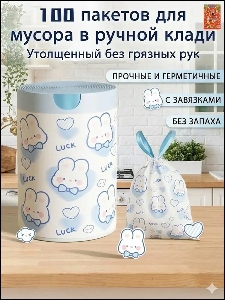Мешки для мусора 10 л, 0.3 мкм, 100 шт, ПСД, голубые, для кухни и офиса