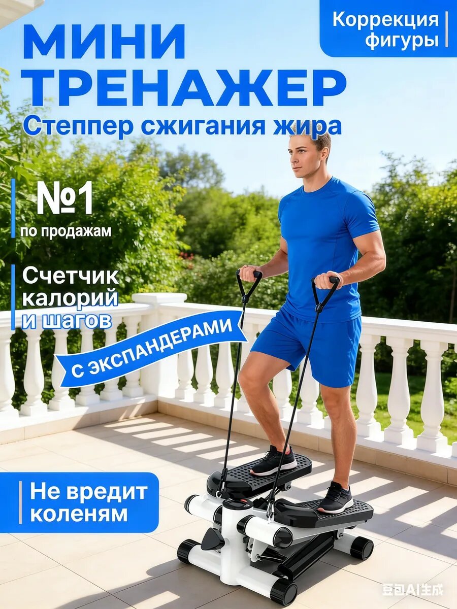 Степпер тренажер для дома бесшумный