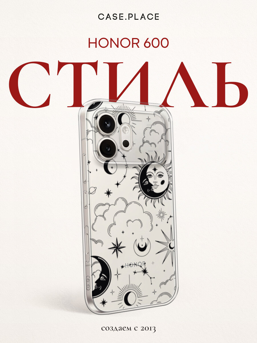 Чехол на Honor 600 / Хонор 600 с принтом Астрологическая тайна, прозрачный