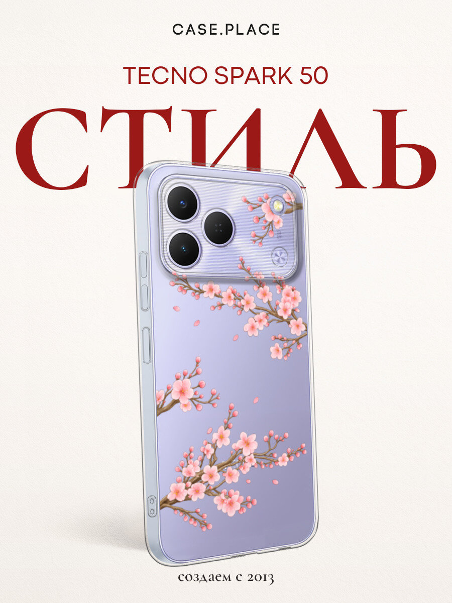 Чехол на Tecno Spark 50 / Текно Спарк 50 с принтом Узор с сакурой