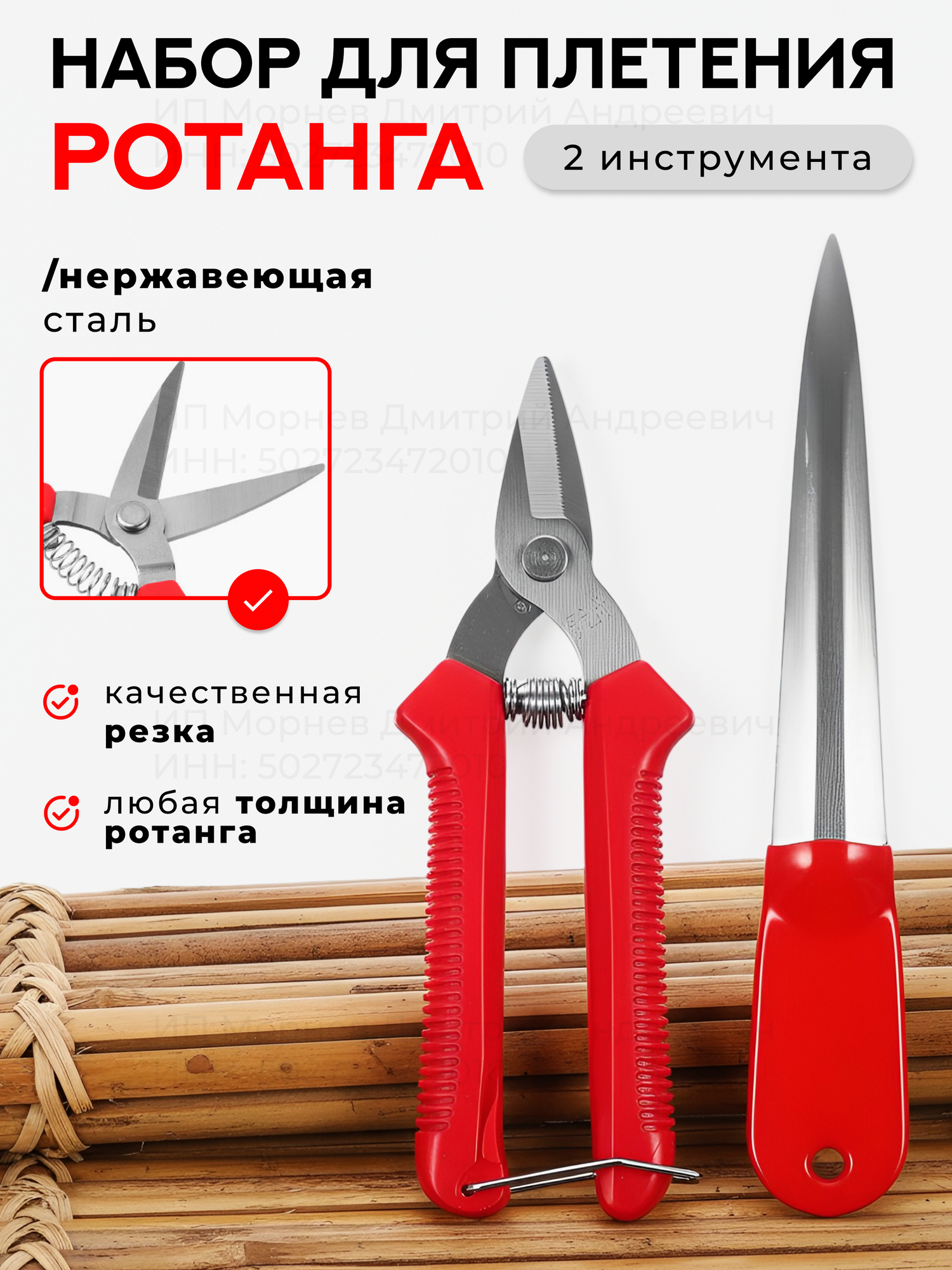 Набор для плетения из ротанга, 2 шт, нержавеющая сталь, прорезиненные ручки