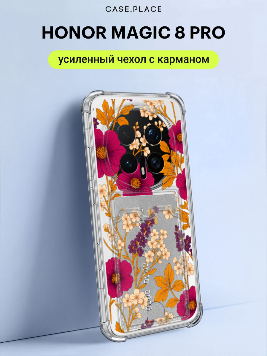 Чехол на Honor Magic 8 Pro (Хонор Мэджик 8 Про) с картой и принтом Красивые сухоцветы 2