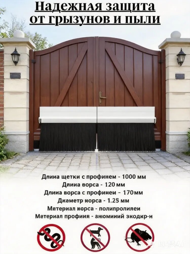 EB-1110h8/1000 Щетка полосовая + Профиль 1000*228*13,5h(база 8,0), ворс высотой 200 мм PP черный 1,25, с профилем h стыковочным, щетка под ворота, уплотнительная линейная для откатных ворот дверей