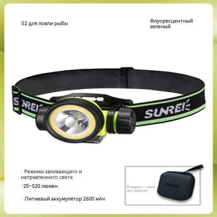 Sunrei Налобный фонарь