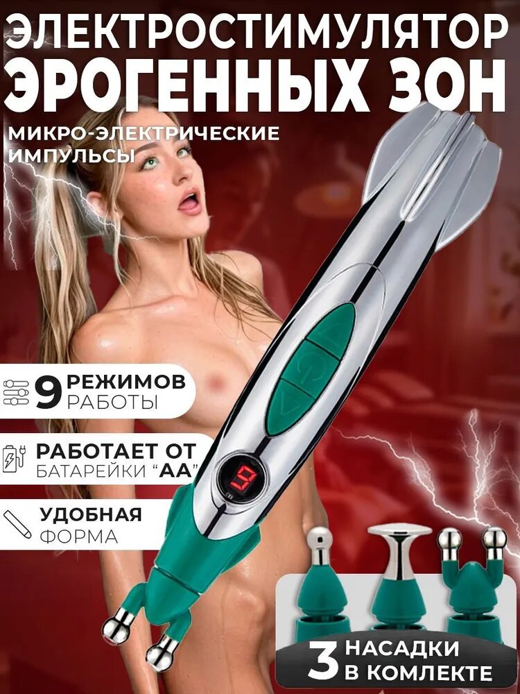 Электростимулятор бдсм