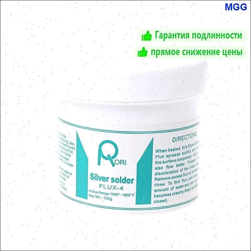 Флюс серебряный Flux-4 100мл