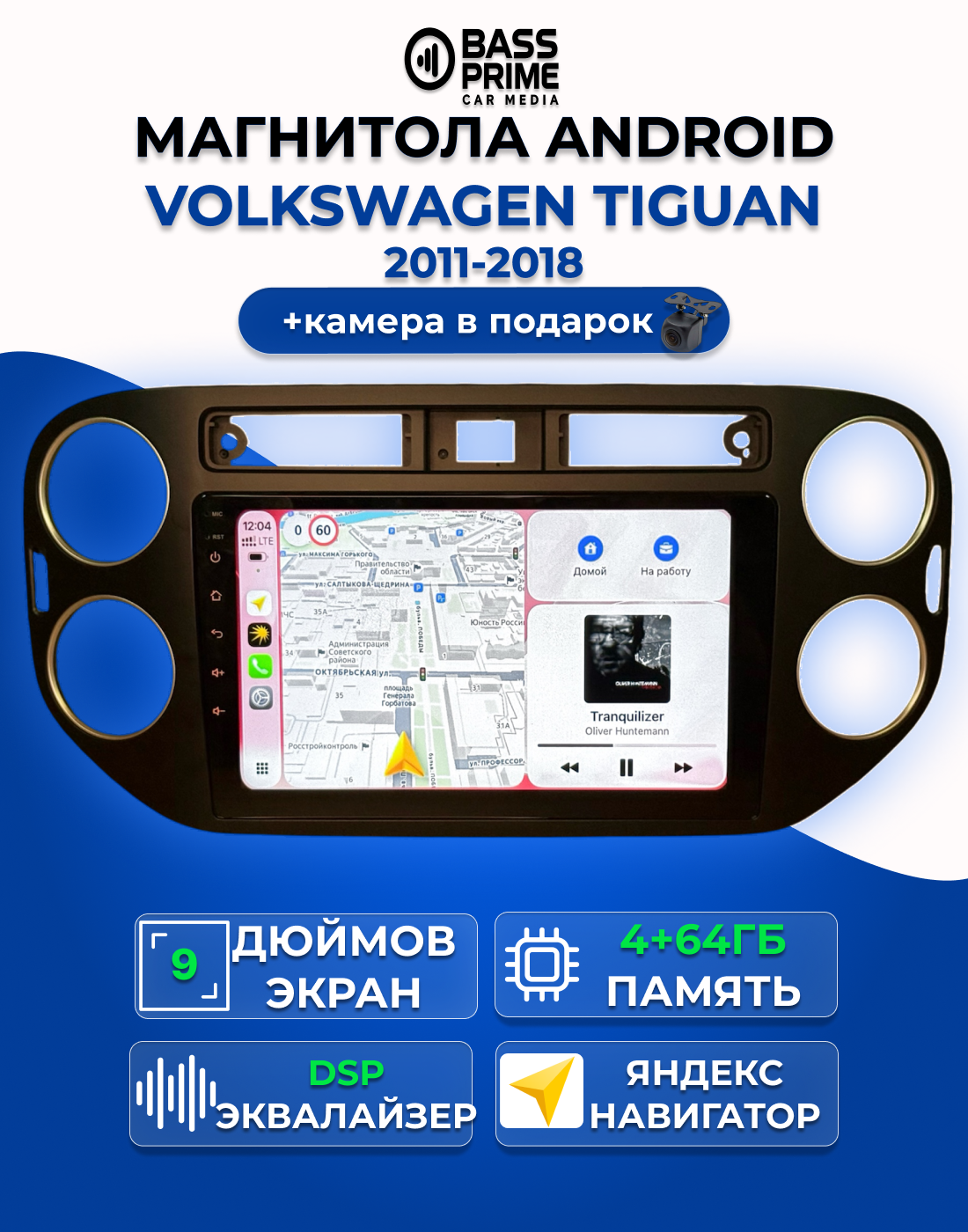 Магнитола фольксваген тигуан 1 Volkswagen Tiguan 4/64гб+камера, Android, GPS, WiFi, Bluetooth