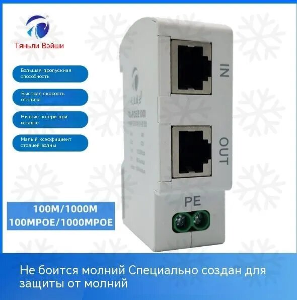 Комплект молниезащиты