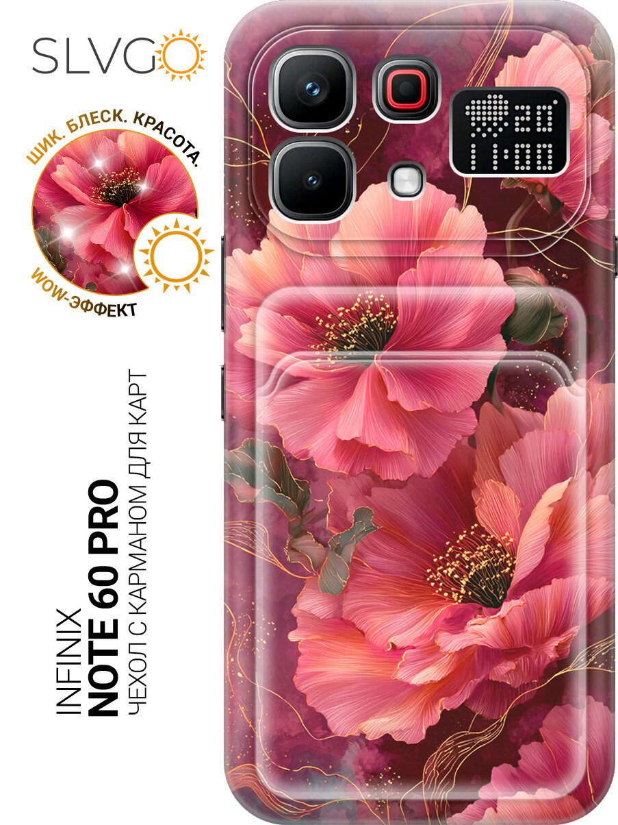 Силиконовый чехол на Infinix Note 60 Pro с принтом Бархатная тайна бордо, pkt с карманом для карты