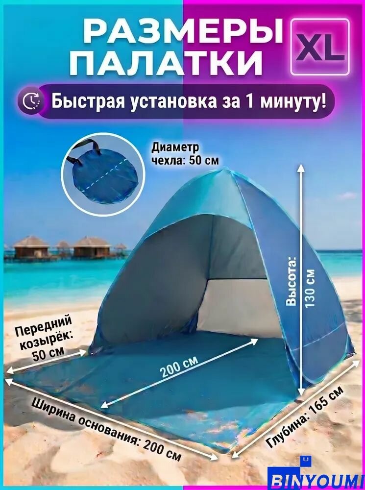 BINYOUMI Палатка — фото 1