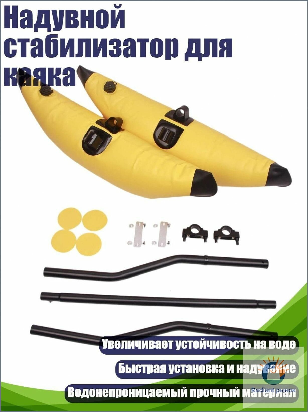 Аксессуары, запчасти для каяка, байдарки