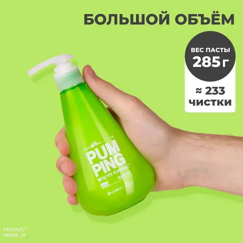Зубная паста Perioe Pumping Breath Care, освежающая, 285 г