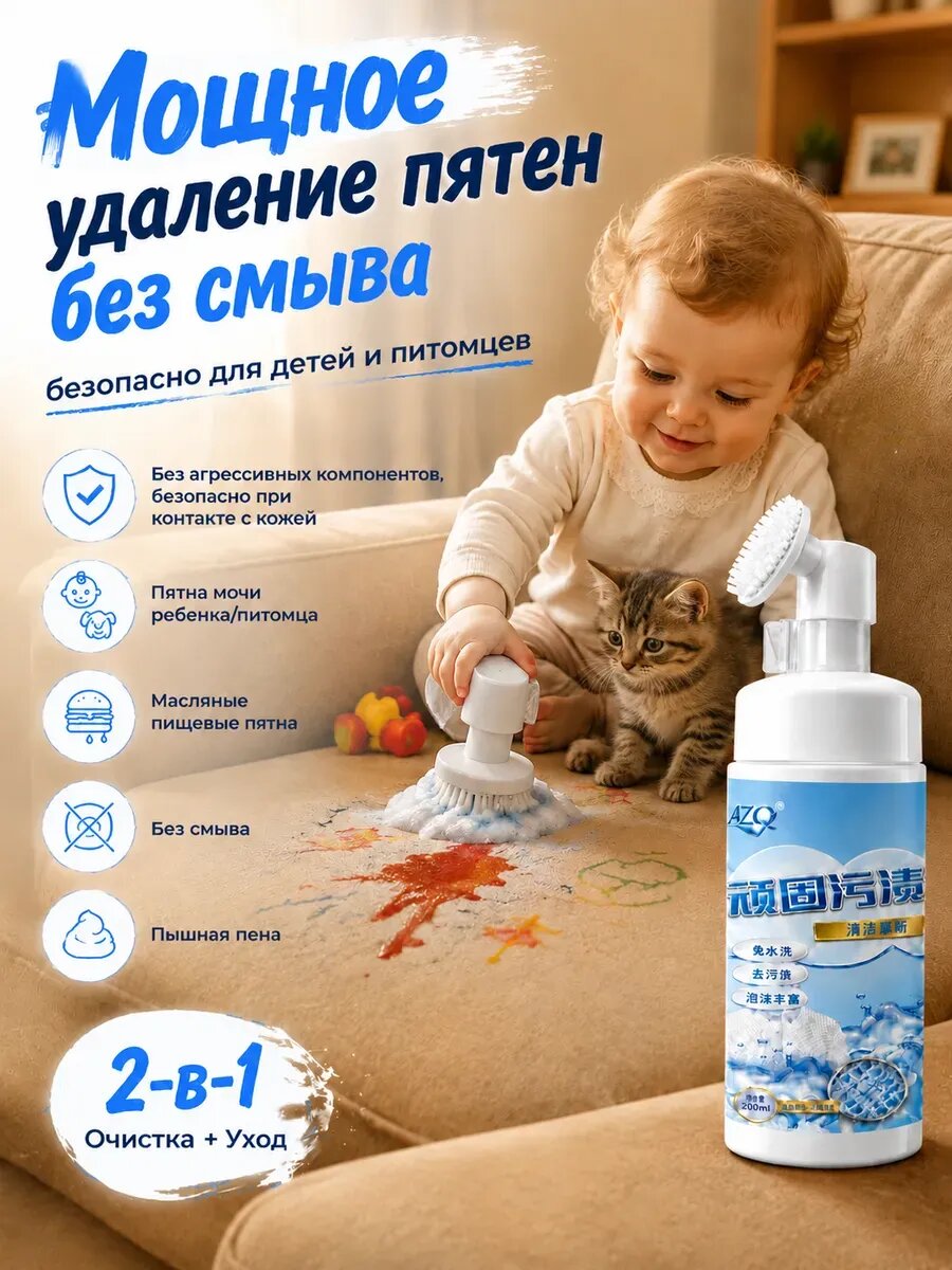 Очиститель для кожаного дивана от мочи Пятно ручки