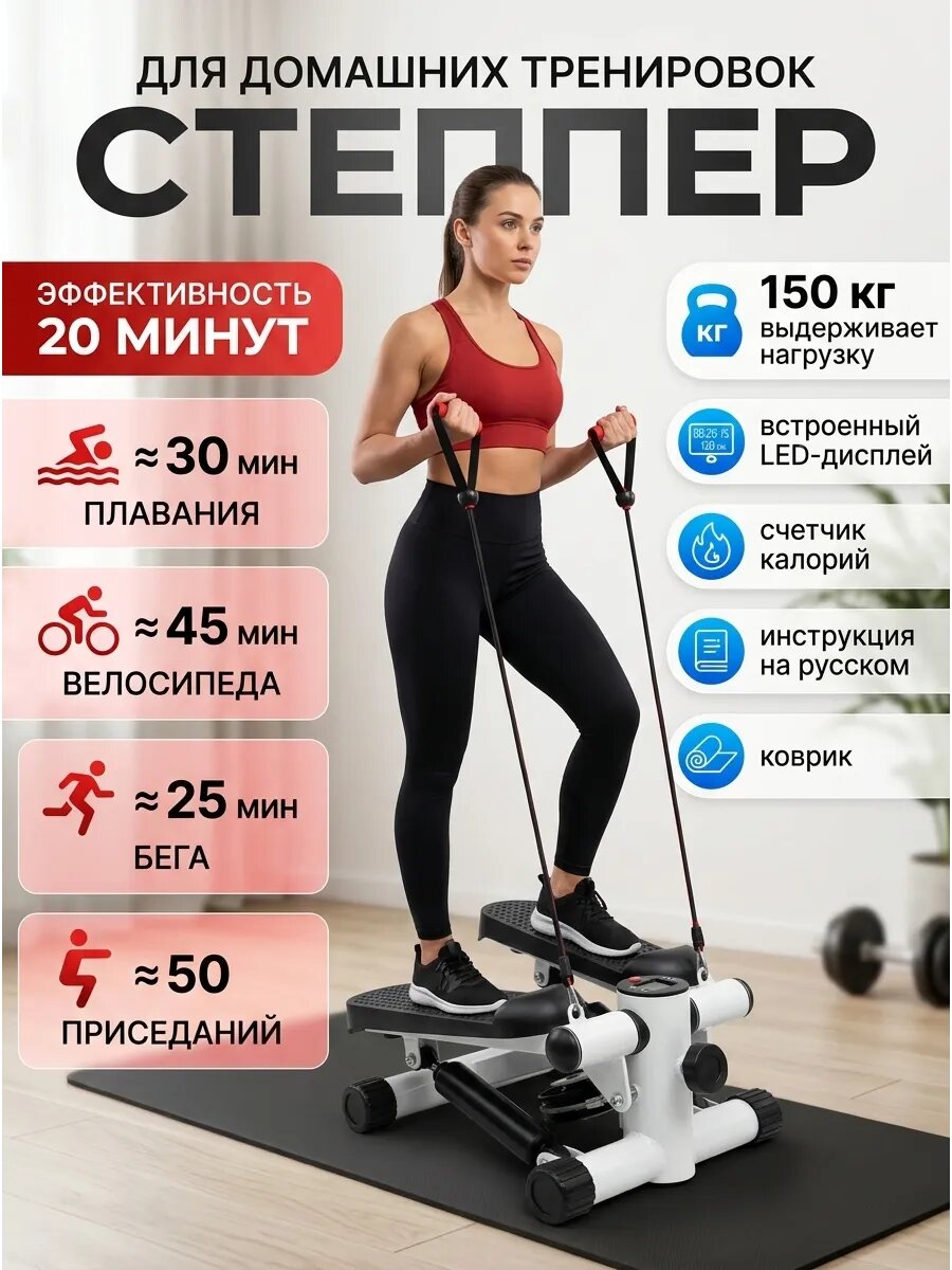Степпер тренажер для ног и ягодиц с эспандерами для дома