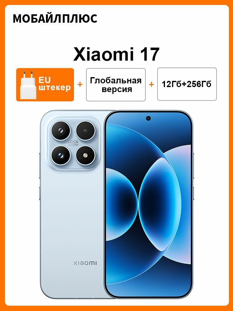 Xiaomi 17 Глобальная версия Смартфон Snapdragon 8 Elite Gen 5, оптический объектив Leica Summilux, 50 Мп, 6,3-дюймовый OLED-дисплей CrystalRes